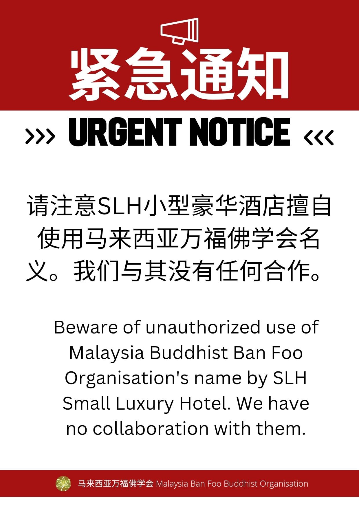 雪隆万福佛学会 Ban Foo Buddhist Organisation Kuala Lumpur & Selangor – My ...